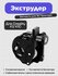 Экструдер для 3D-принтера Creality K1/ K1C