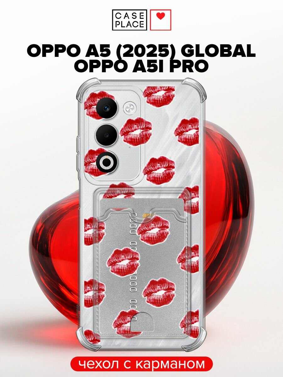 Чехол на Oppo A5 (2025) Global/A5i Pro (Оппо А5 (2025) Глобал/A5i Про) с картой и принтом Красный поцелуй паттерн