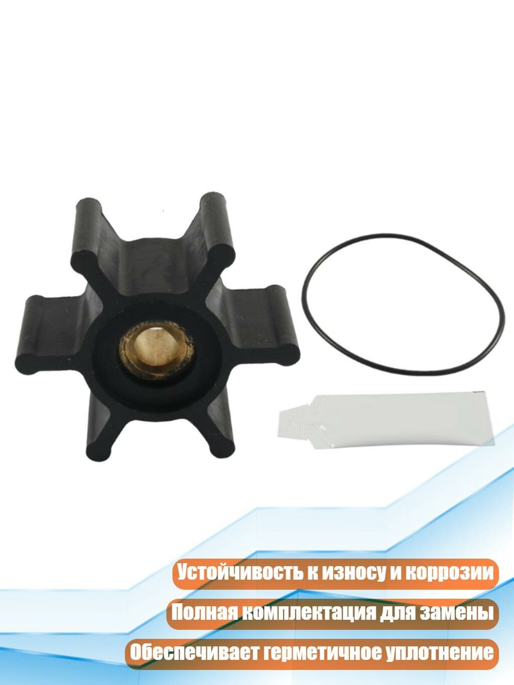 Антипротечный рабочее колесо для насоса, B