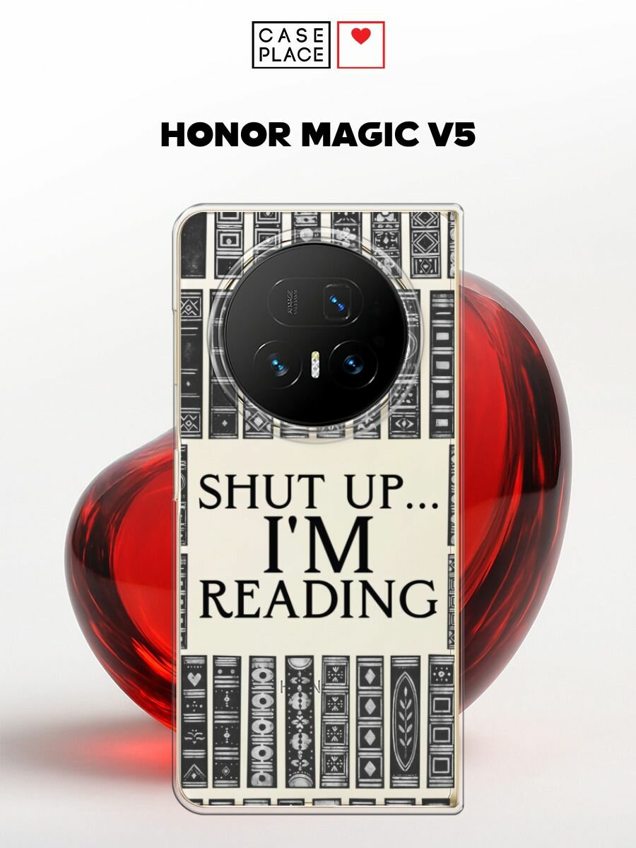 Силиконовый чехол на Honor Magic V5 / Хонор Мэджик V5 с принтом Я читаю