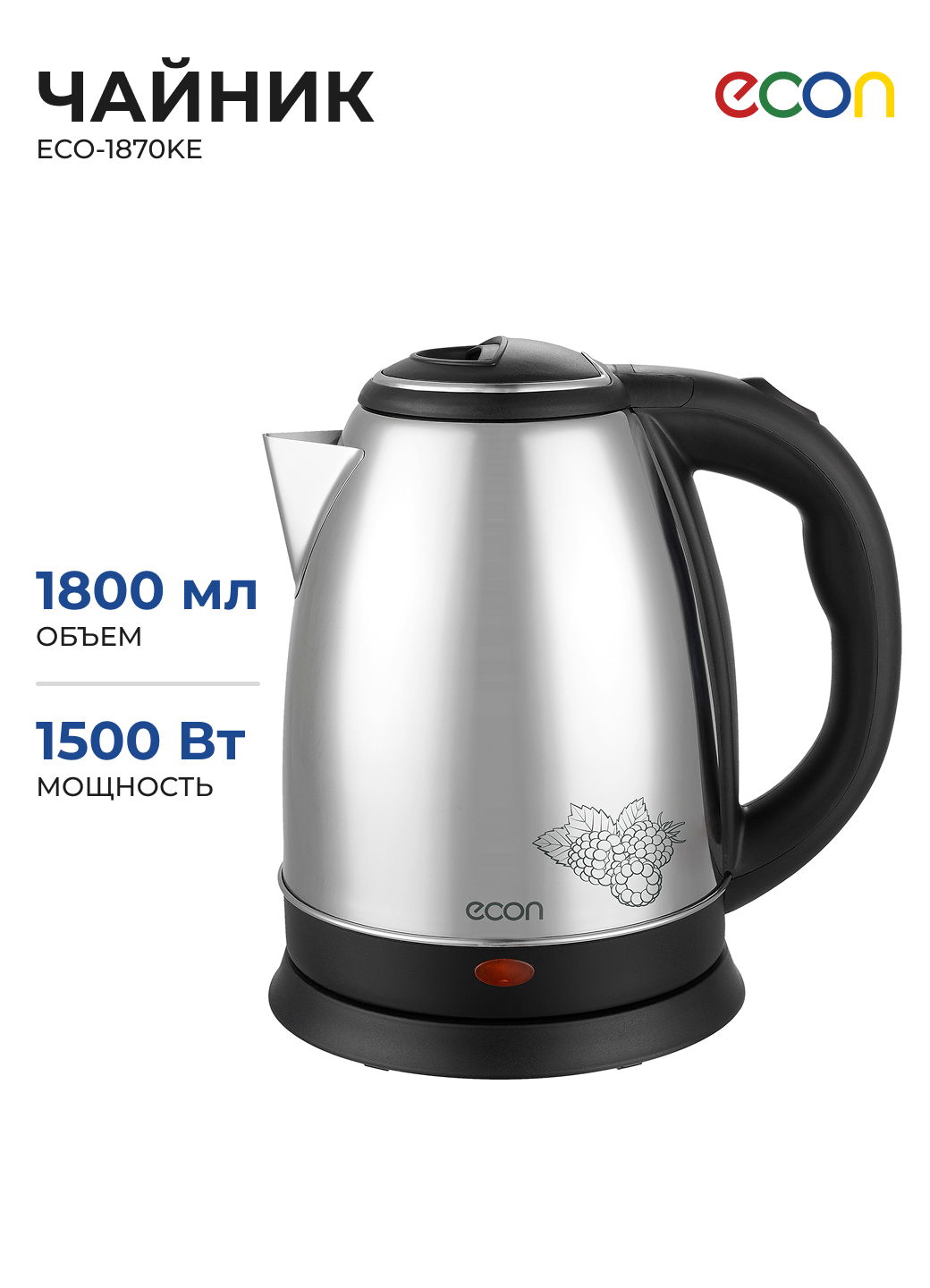 Чайник ECON ECO-1870KE черный, 1,8 л, 1500 Вт, нержавеющая сталь с рисунком
