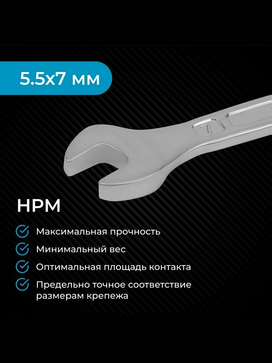 Гаечный ключ 5,5х7 мм NORGAU Industrial, двусторонний рожковый, HРM High precision machining