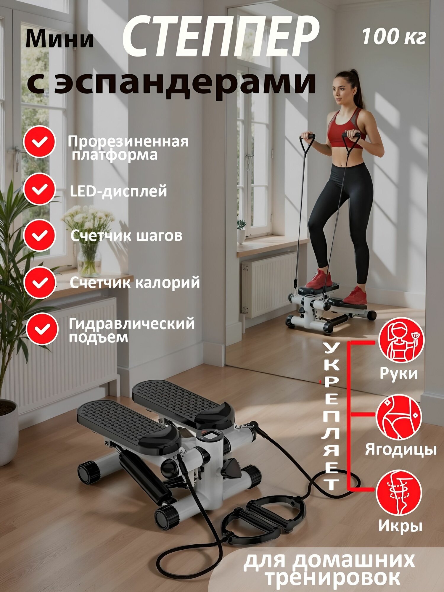 Степпер тренажер для ног и ягодиц с эспандерами для дома