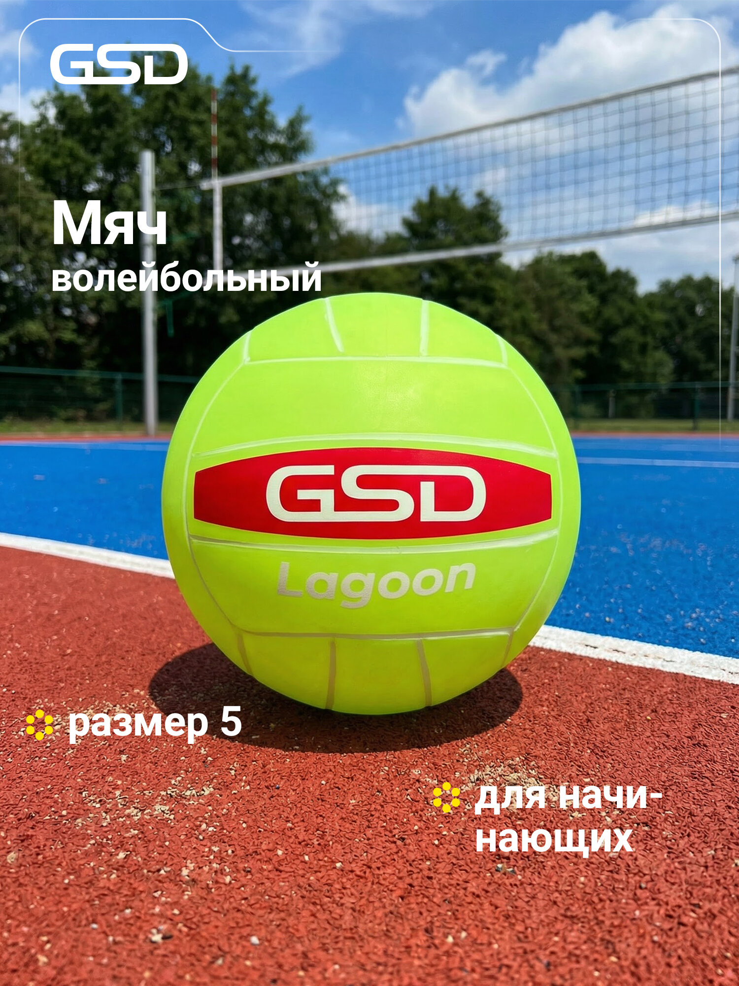 144542-U3 5 Мяч волейбольный Volley ball зеленый р.5