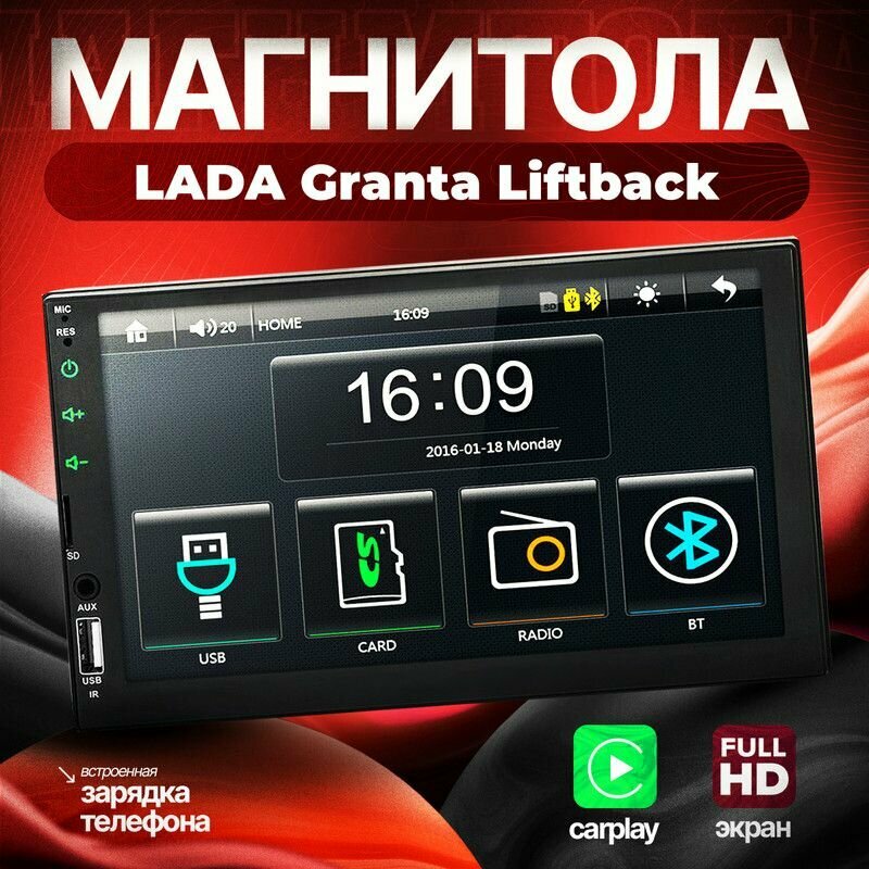 Автомагнитола с функцией CarPlay для LADA Granta Liftback (лада Гранта Лифтбек) / 2din, 7 дюймов сенсорный экран, (MP5, Bluetooth, , Android Auto, Radio, USB/ SD до 32 Gb, AUX, MirrorLink -дублирование экрана смартфона) + пульт, управление со смартфона/ А