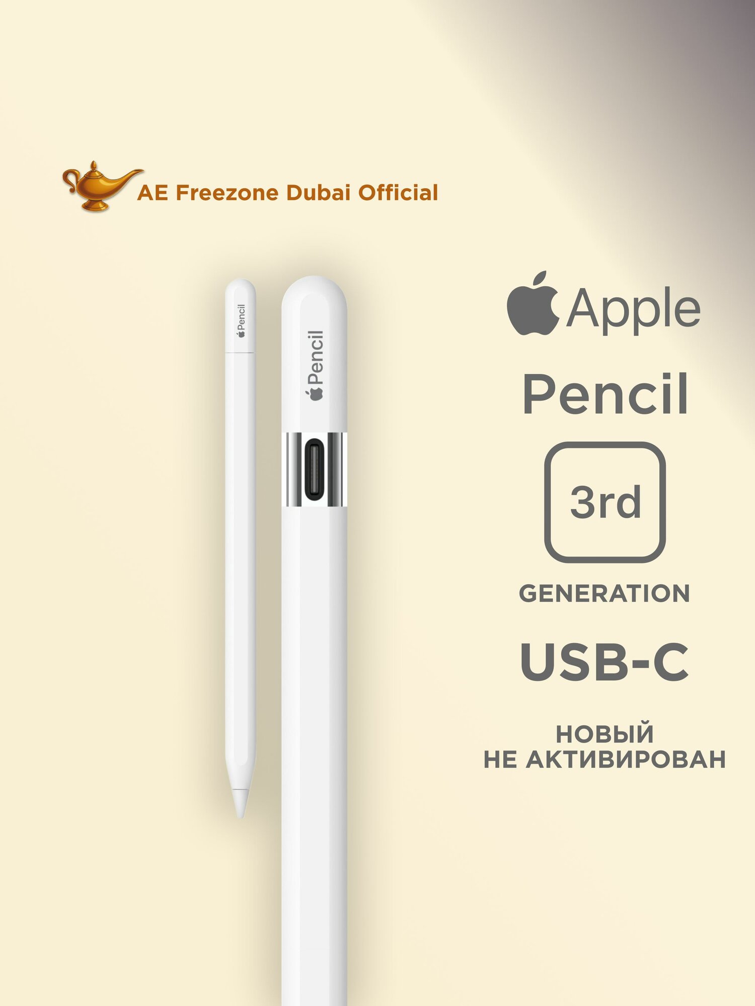Стилус Apple Pencil (3nd Generation) с USB-C, для iPad Pro/Air, цвет white (белый)