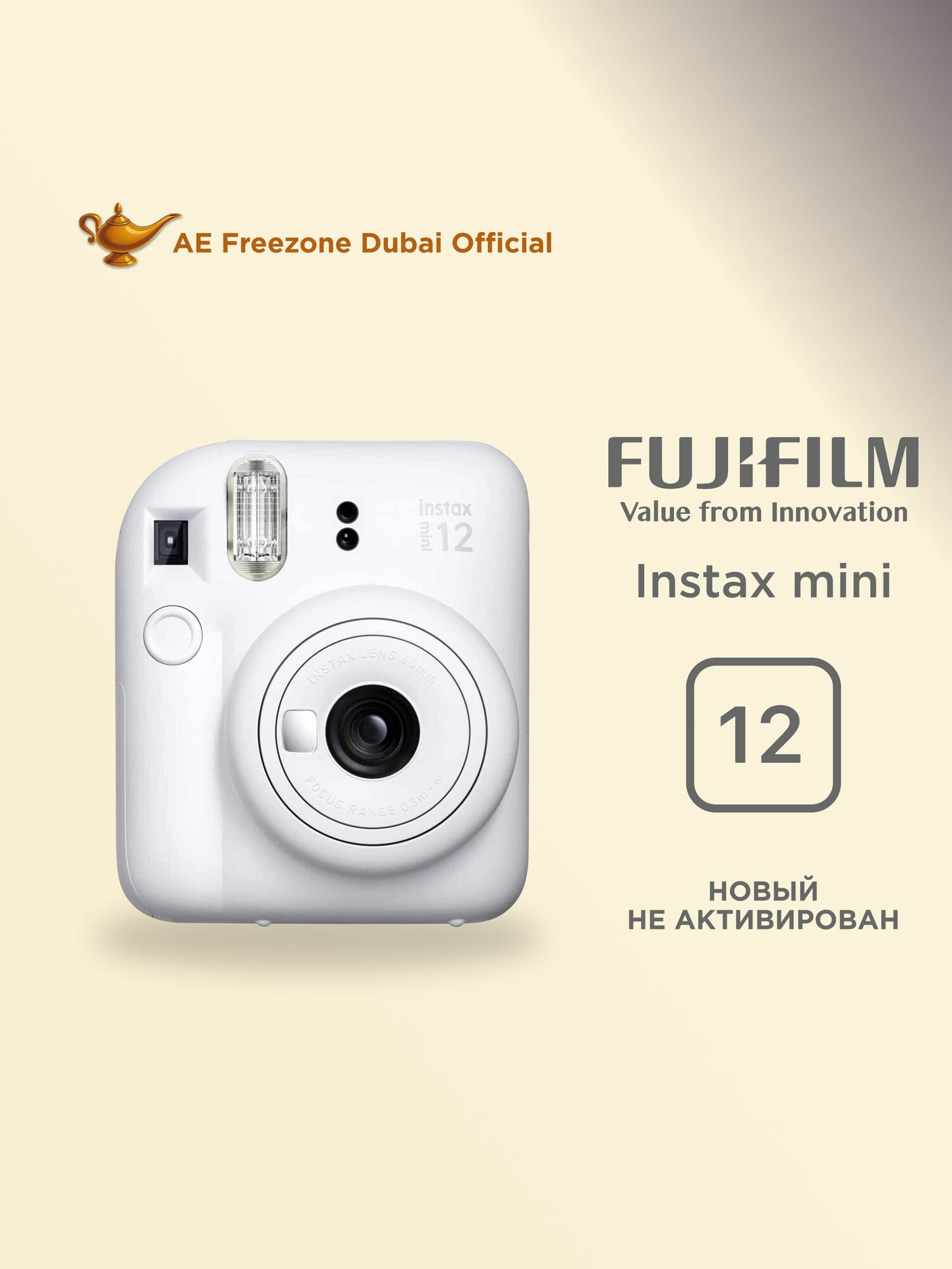 Фотоаппарат моментальной печати Fujifilm Instax mini 12 White