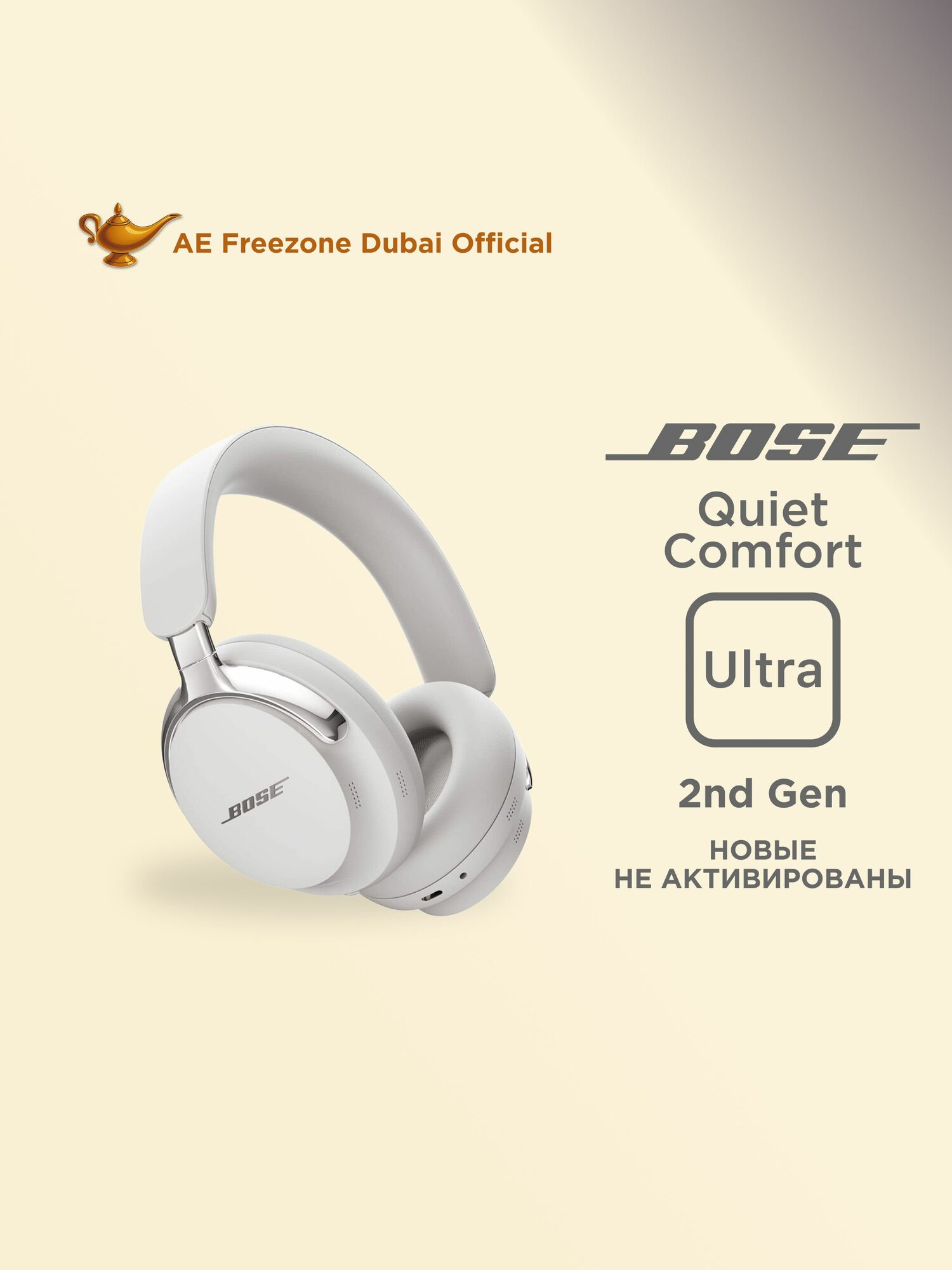 Беспроводные наушники Bose QuietComfort Ultra Headphones 2nd Gen White