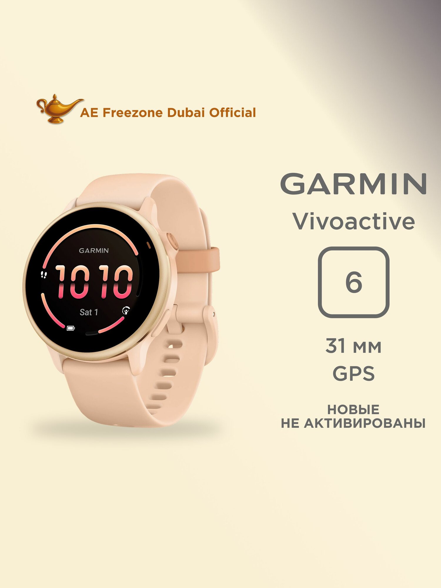 Умные часы Garmin vivoactive 6 Metallic Pink Dawn with Pink Dawn Band (010-02985-03)