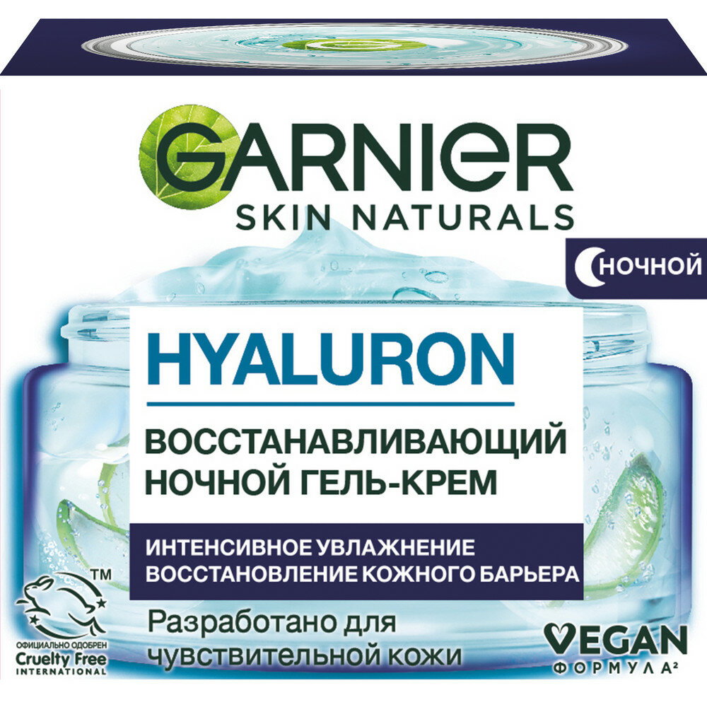 Garnier Восстанавливающий ночной гель-крем для лица, 50 мл