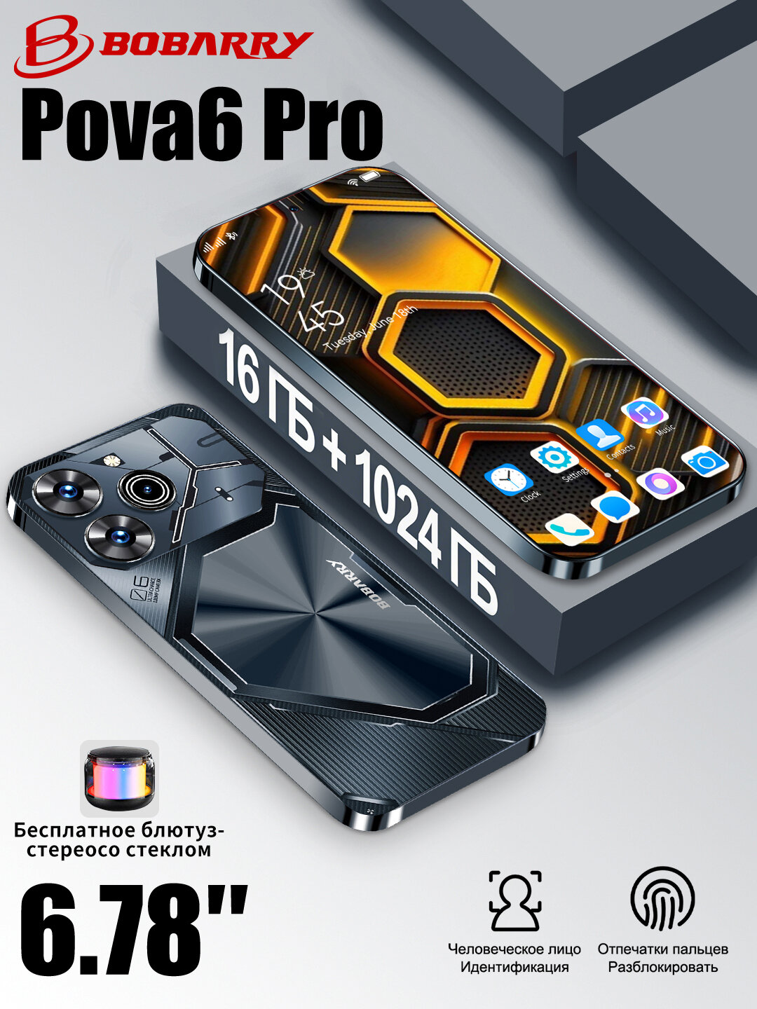 Игровой смартфон Pova6 Pro, 6,78", 16GB+1TB, 120 Гц, Чёрный（Взрывные игровые мобильные телефоны）