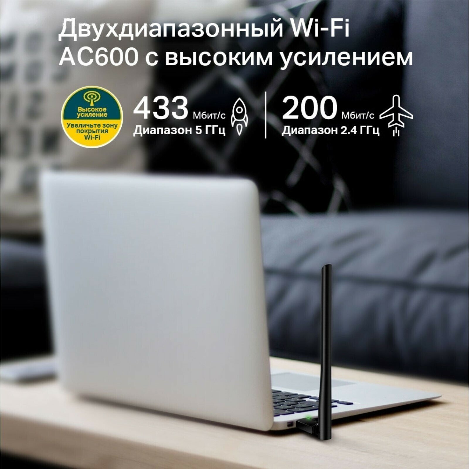 TP-Link Archer T2U Plus Wi-Fi адаптер