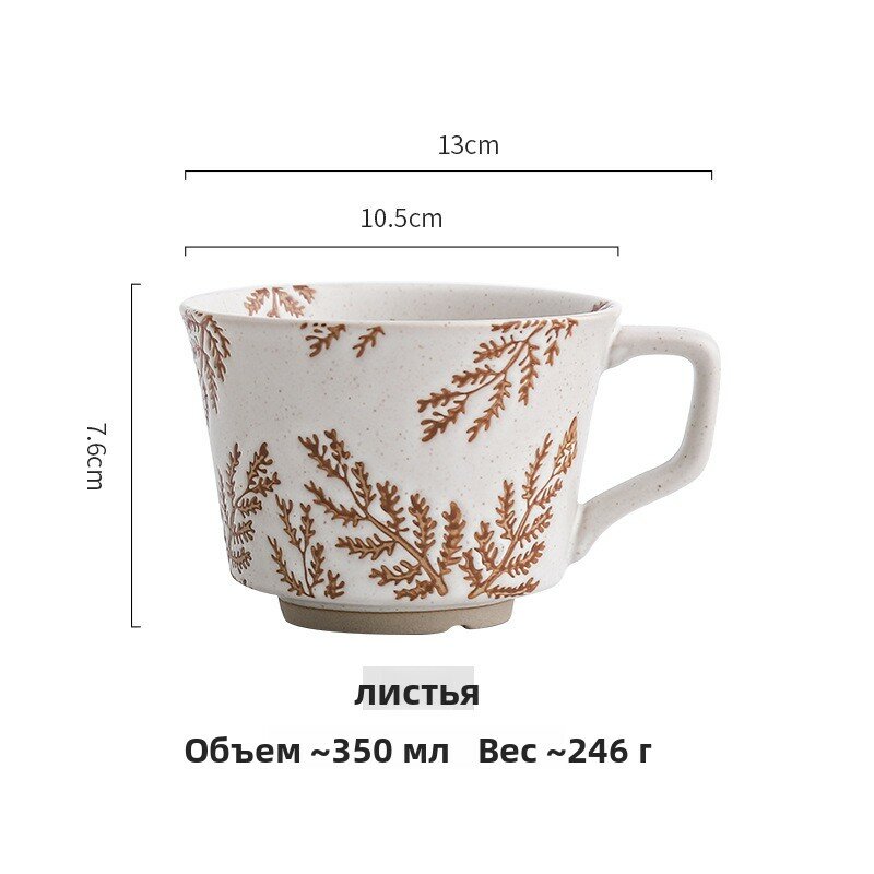 Керамическая кружка с ручной росписью , 350 мл, 7 дизайнов (лиса/медведь/листья). Мояэкономка