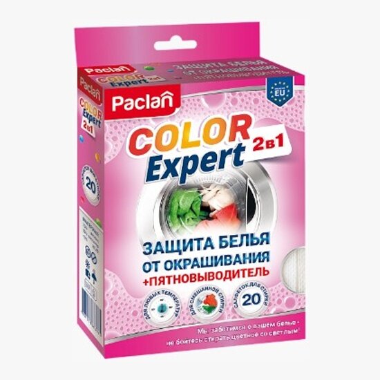 Салфетки для стирки Paclan COLOR EXPERT 2в1 для защиты белья от окрашивания + пятновыводитель, 20 шт.