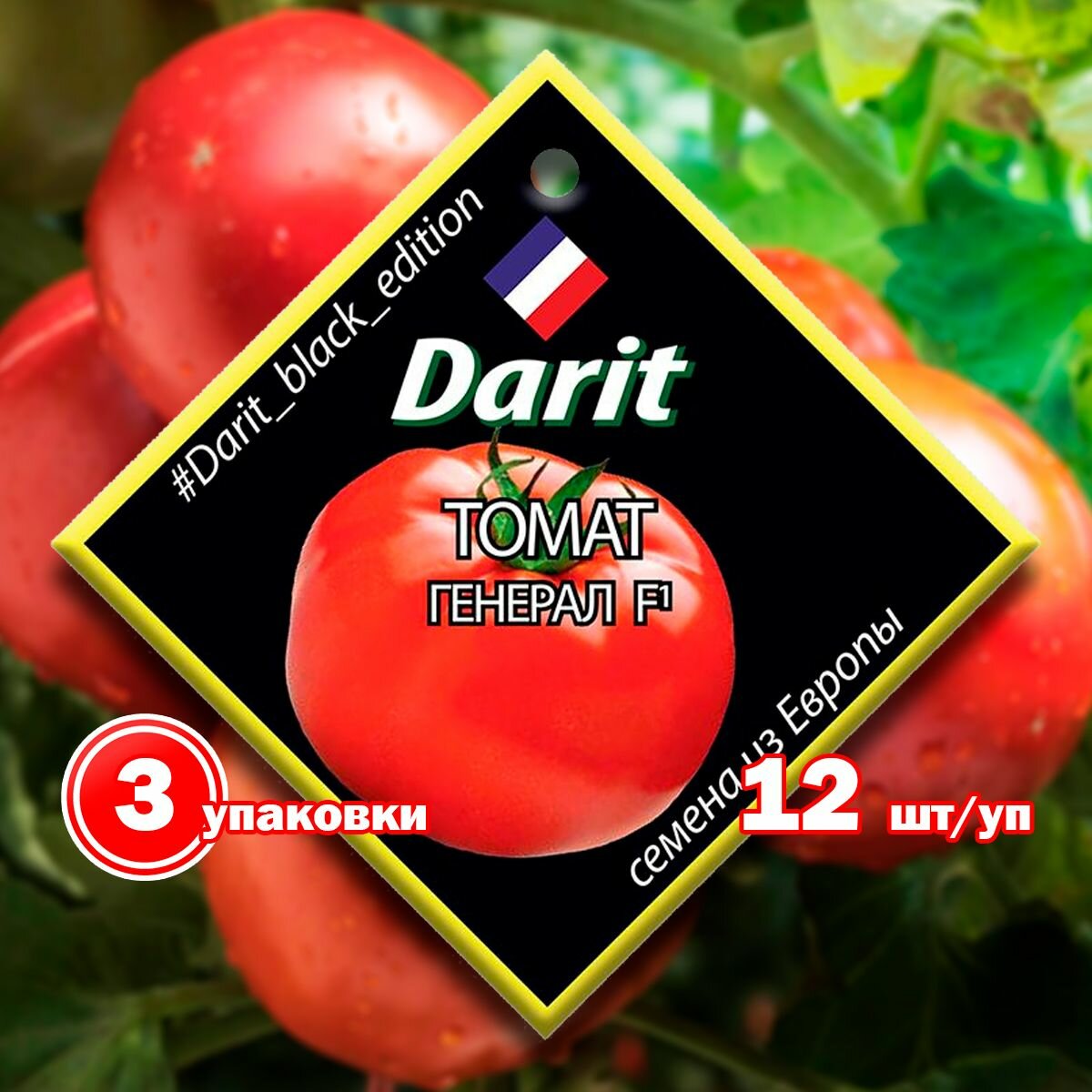 Семена Darit томат Генерал F1 12 шт/уп, 3 упаковки