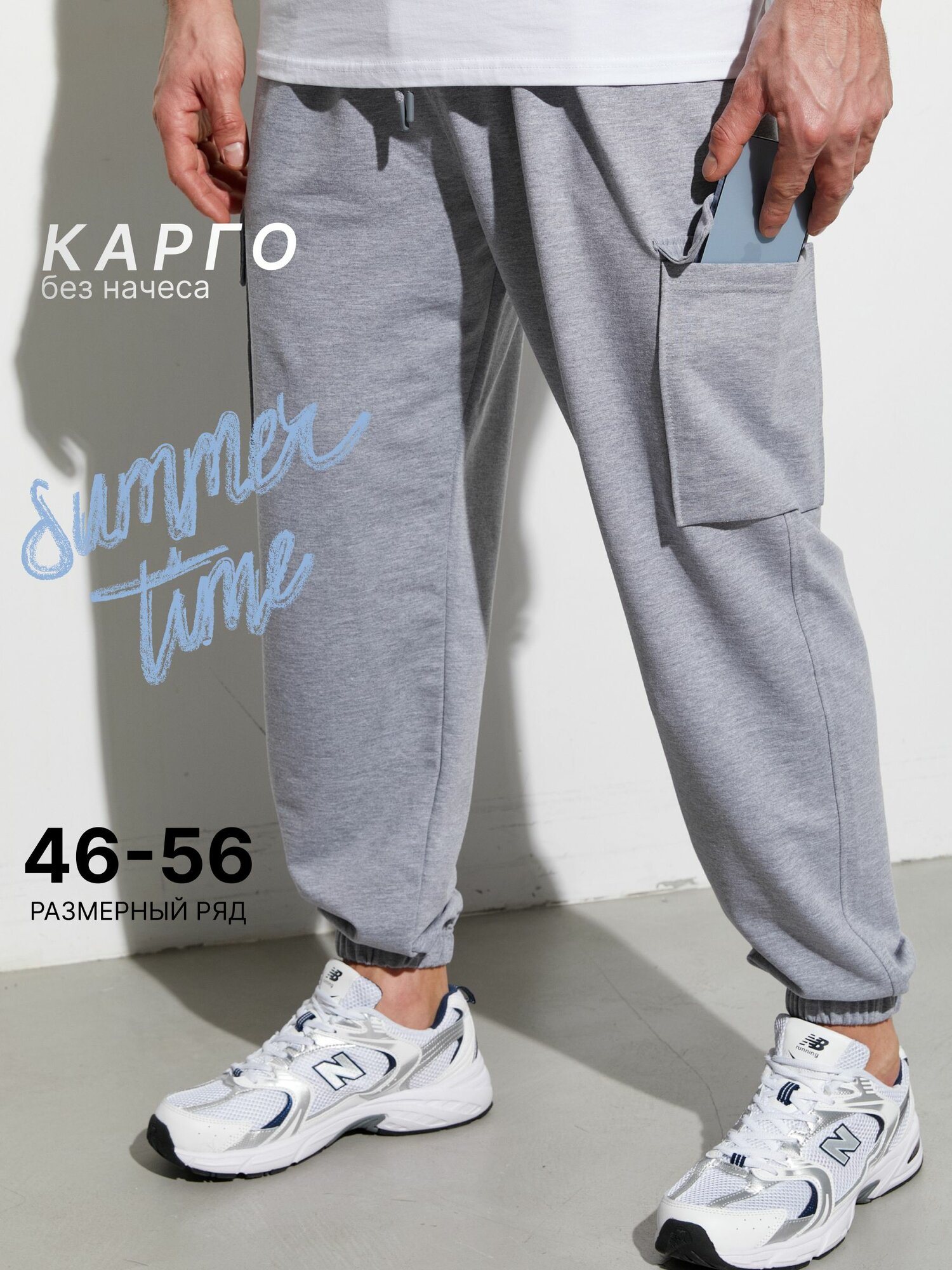 Брюки спортивные