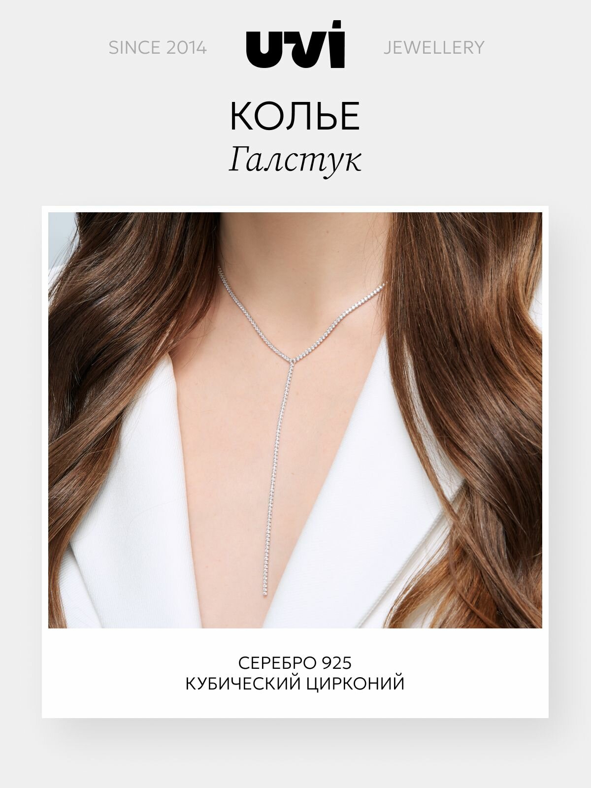 Колье, серебро, 925 проба, родирование, фианит