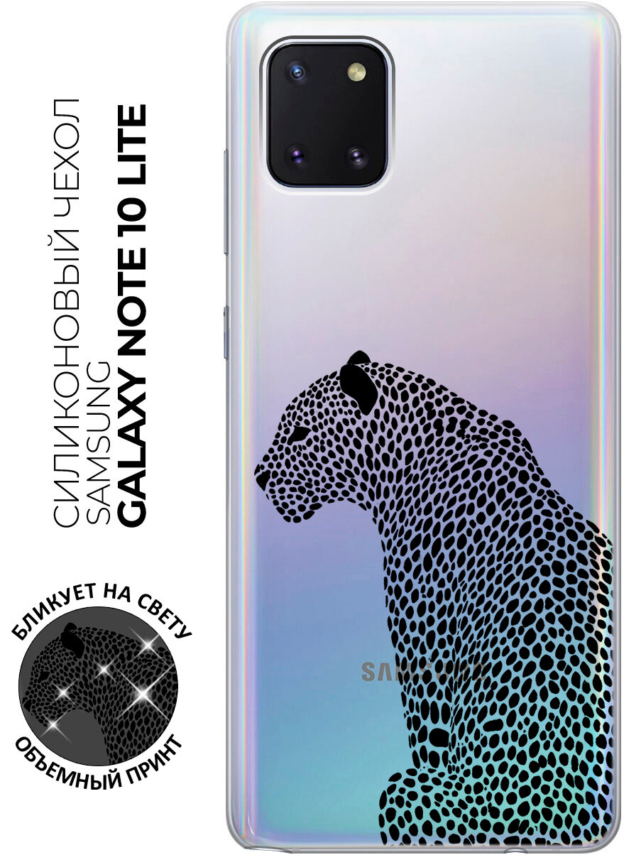 Силиконовый чехол на Samsung Galaxy Note 10 Lite с принтом "Леопардовая мозаика" прозрачный