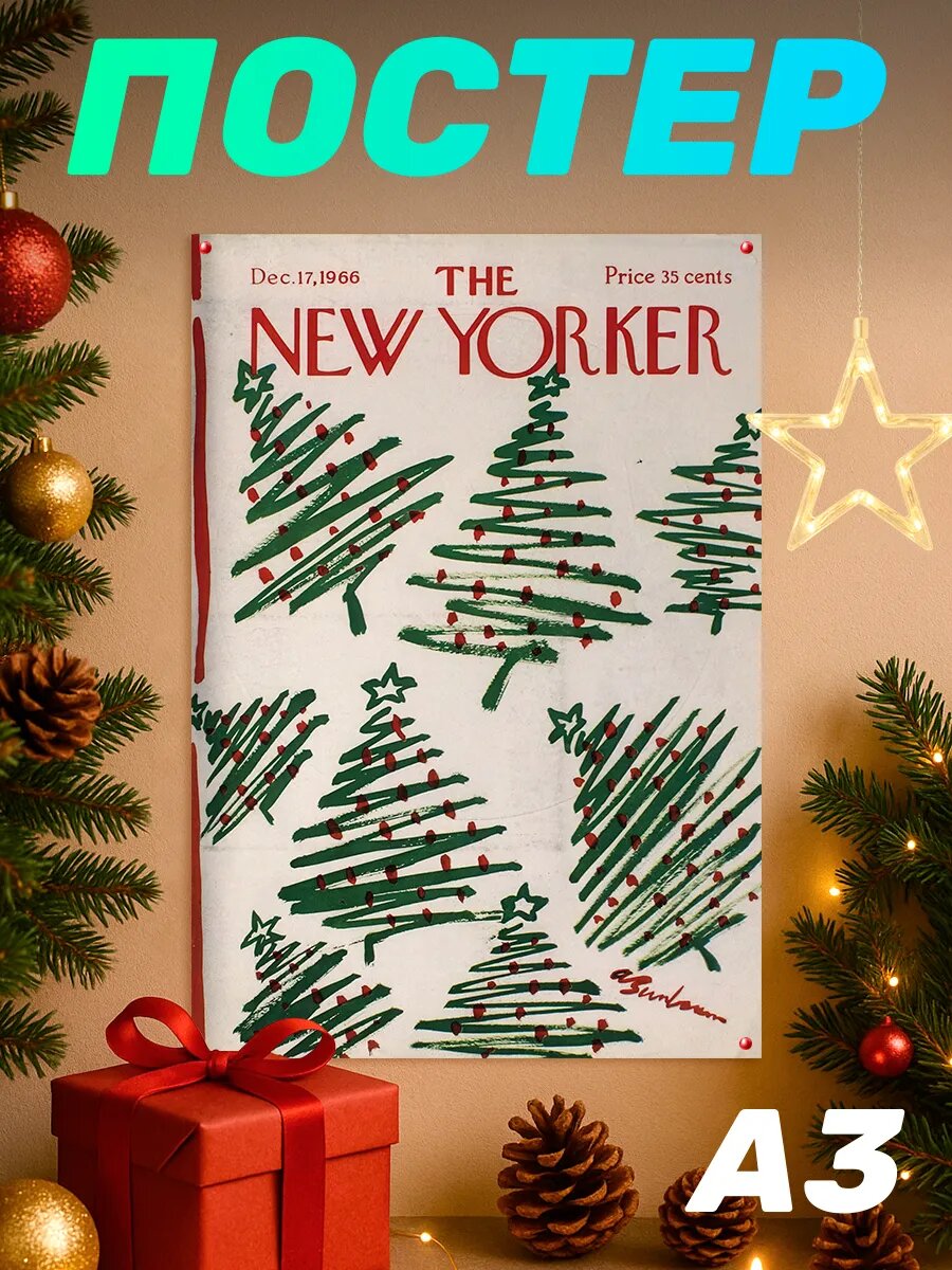 Постер на стену Новый Год и Рождество Елка