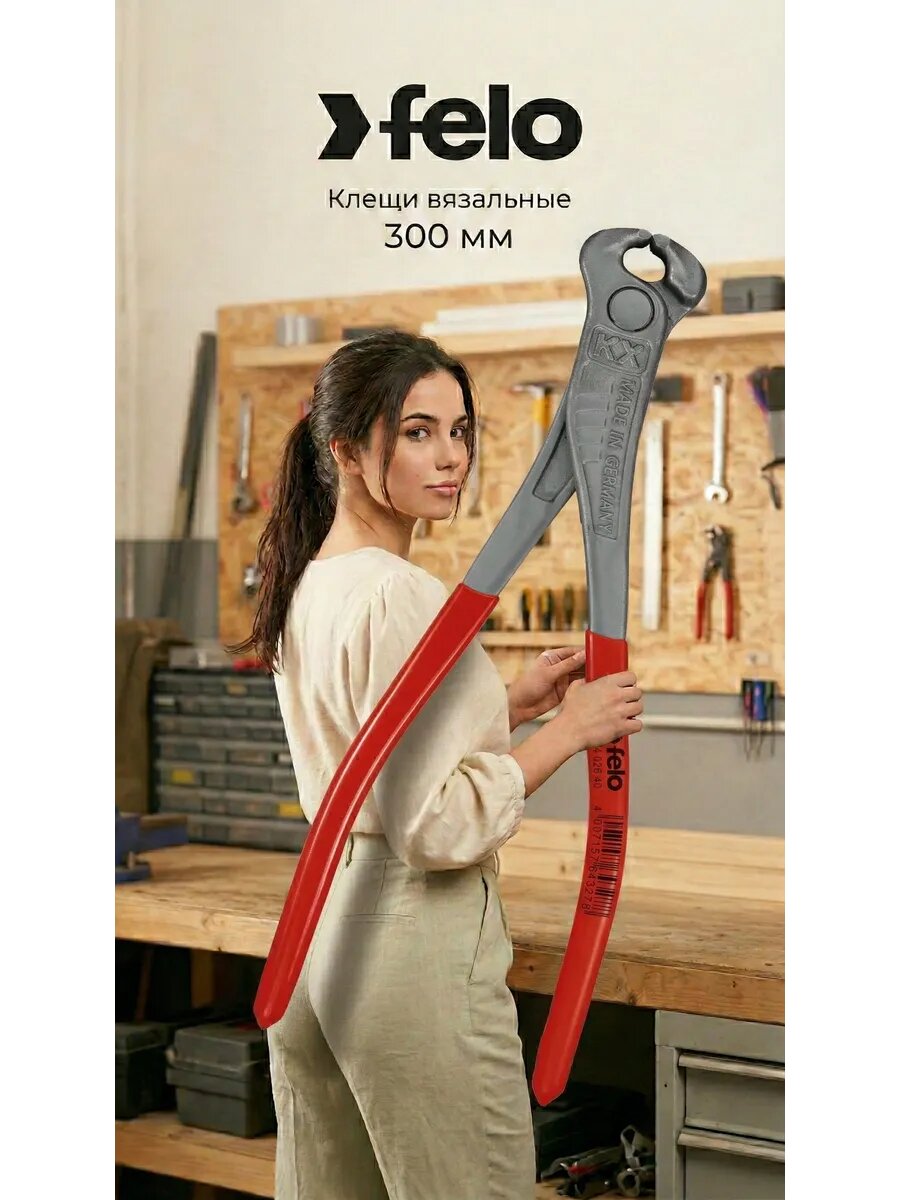 Клещи вязальные 300 мм Felo 89403040