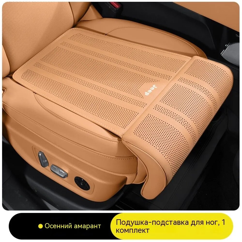 Автомобильный чехол на Передние сиденья, Сиденье водительское, Перфорированная экокожа, 1 шт.