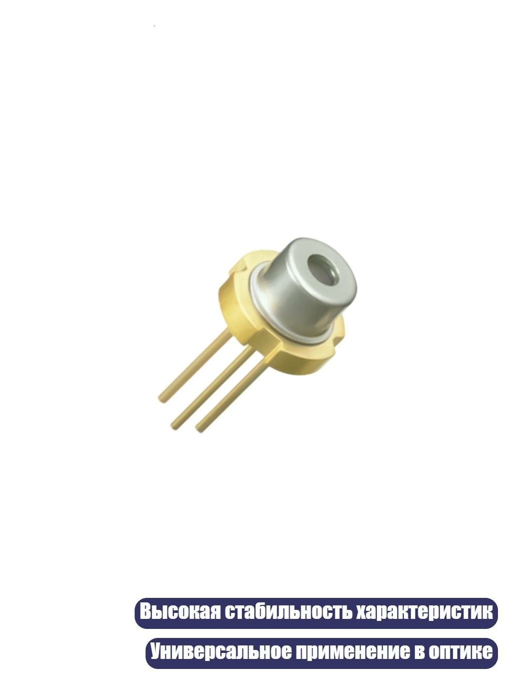 Лазерный диод 810 нм, 200 мВт, 808nm