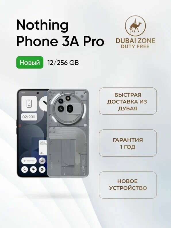 Смартфон Nothing Phone (3A) Pro, 12/256 Гб, цвет Grey (Серый)