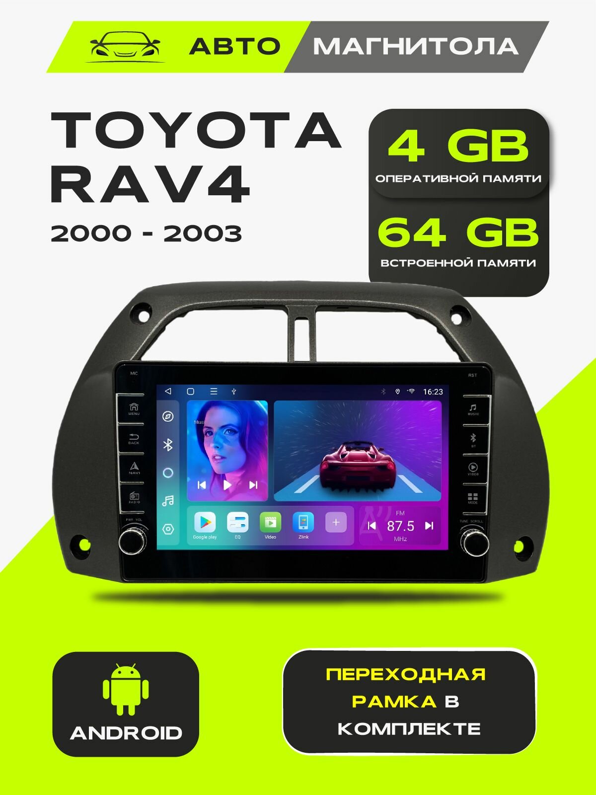 Андроид магнитола Toyota RAV4 II - (2000-2003) , 4/64GB, Тойота Рав4 + Переходная рамка