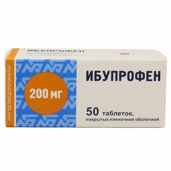 Ибупрофен таблетки п/о плен. 200мг 50шт