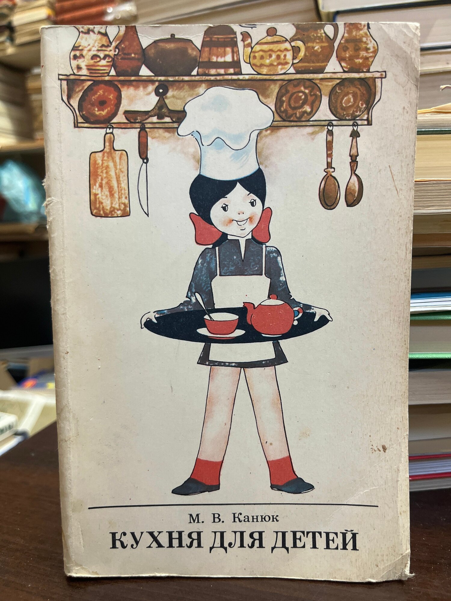 Кухня для детей 1982 г. ISBN 2049439472161