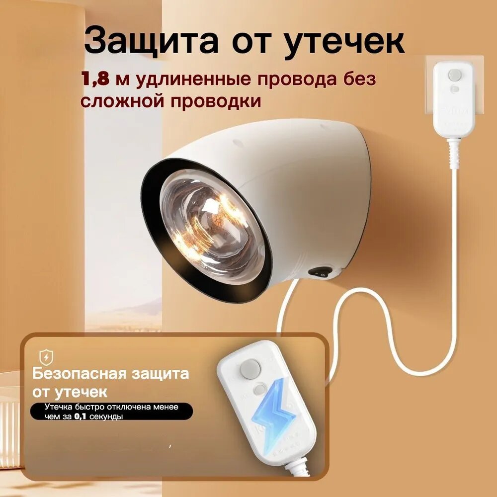 Обогреватель инфракрасный, настольный и настенный, желто-белый, защита от утечек, механическое управление