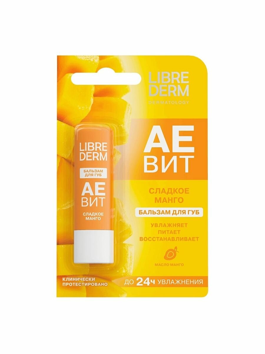 Либридерм Аевит, бальзам для губ (Сладкое манго)