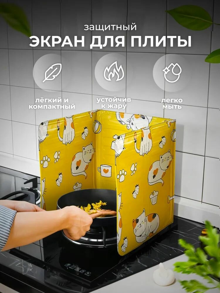 ДляДома Защитный экран от брызг на плиту 32.5*84cm