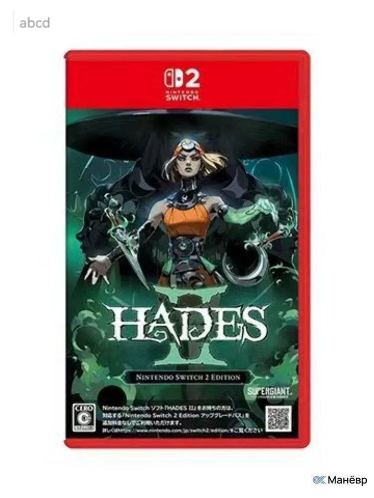 Игровой картридж HADES Nintendo Switch 2 Edition для Nintendo Switch - Картридж с игрой для консоли