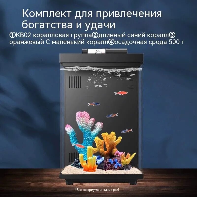 Декорация для умного 10 литрового аквариума Xiaomi Mijia Smart Fish Tank Акваскейпинг