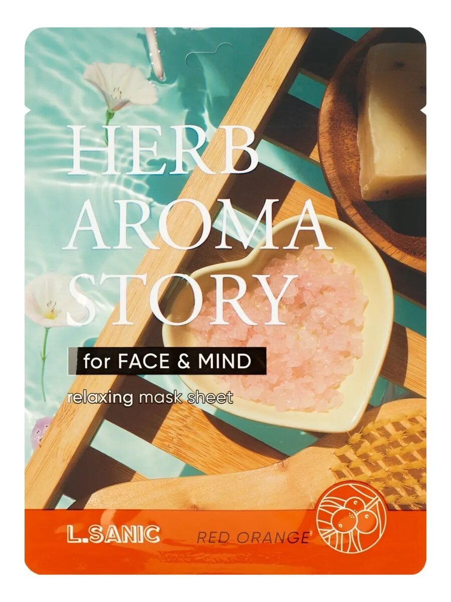 Маска для лица с экстрактом красного апельсина, 25 мл