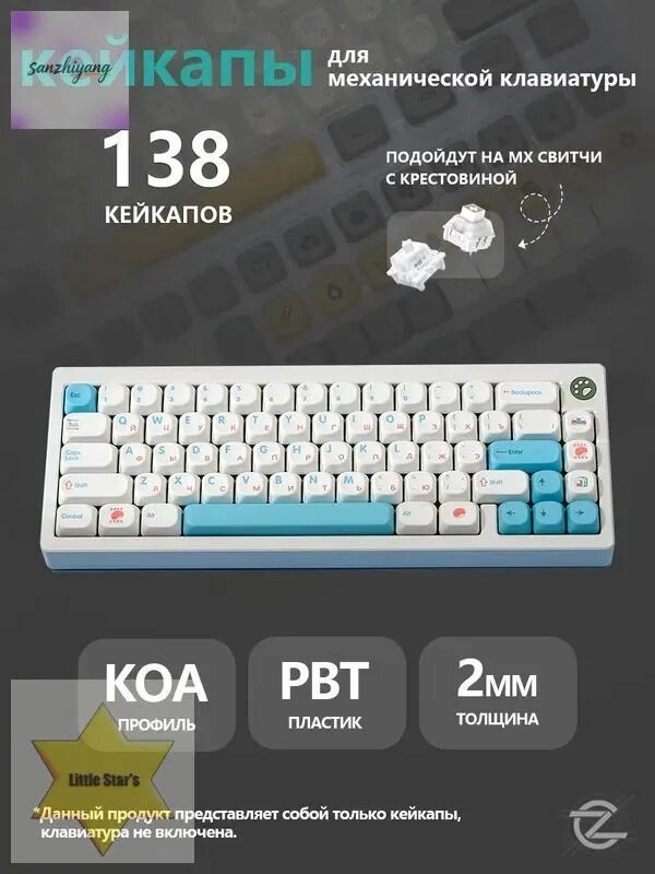 Кейкапы для механической клавиатуры русские, кейкапы koa, кейкапы pbt, кириллица