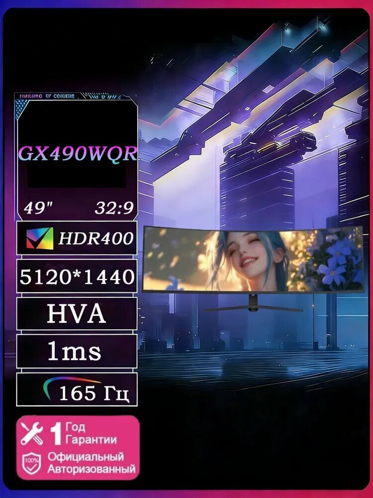 49" Монитор 49-дюймовый изогнутый дисплей 5K 165 Гц с ультрашироким соотношением сторон, черный матовый