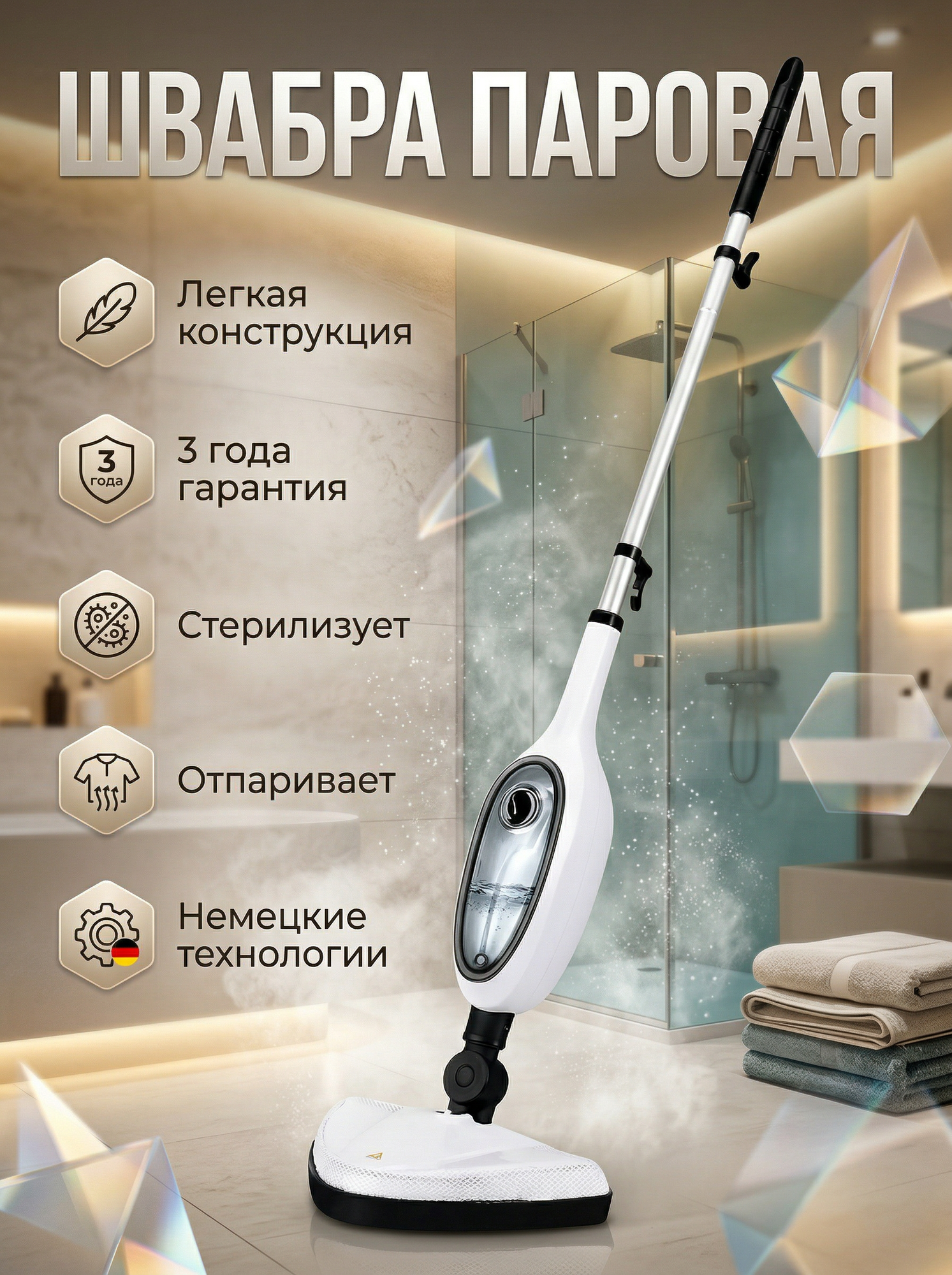 Паровая швабра для пола 10 в 1, пароочиститель, парошвабра, электрошвабра для дома