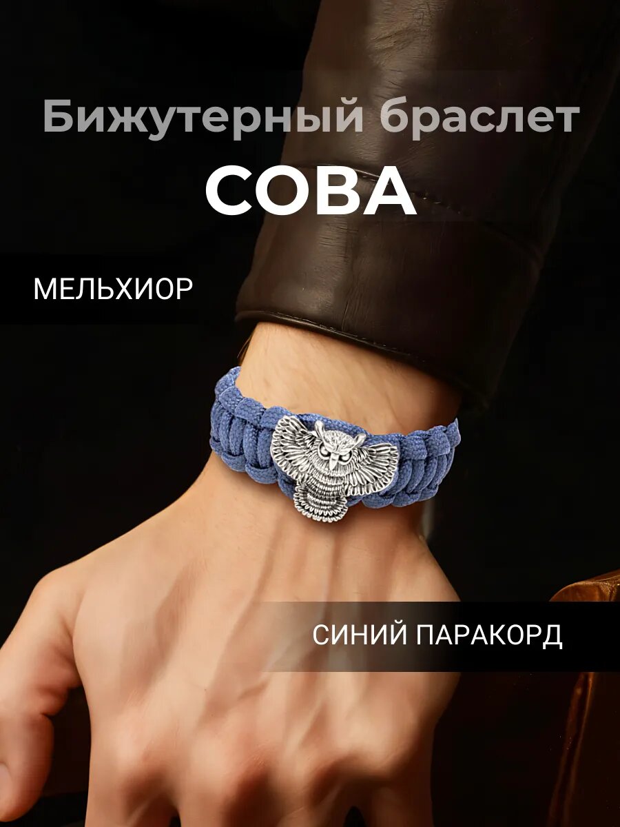 Плетеный браслет