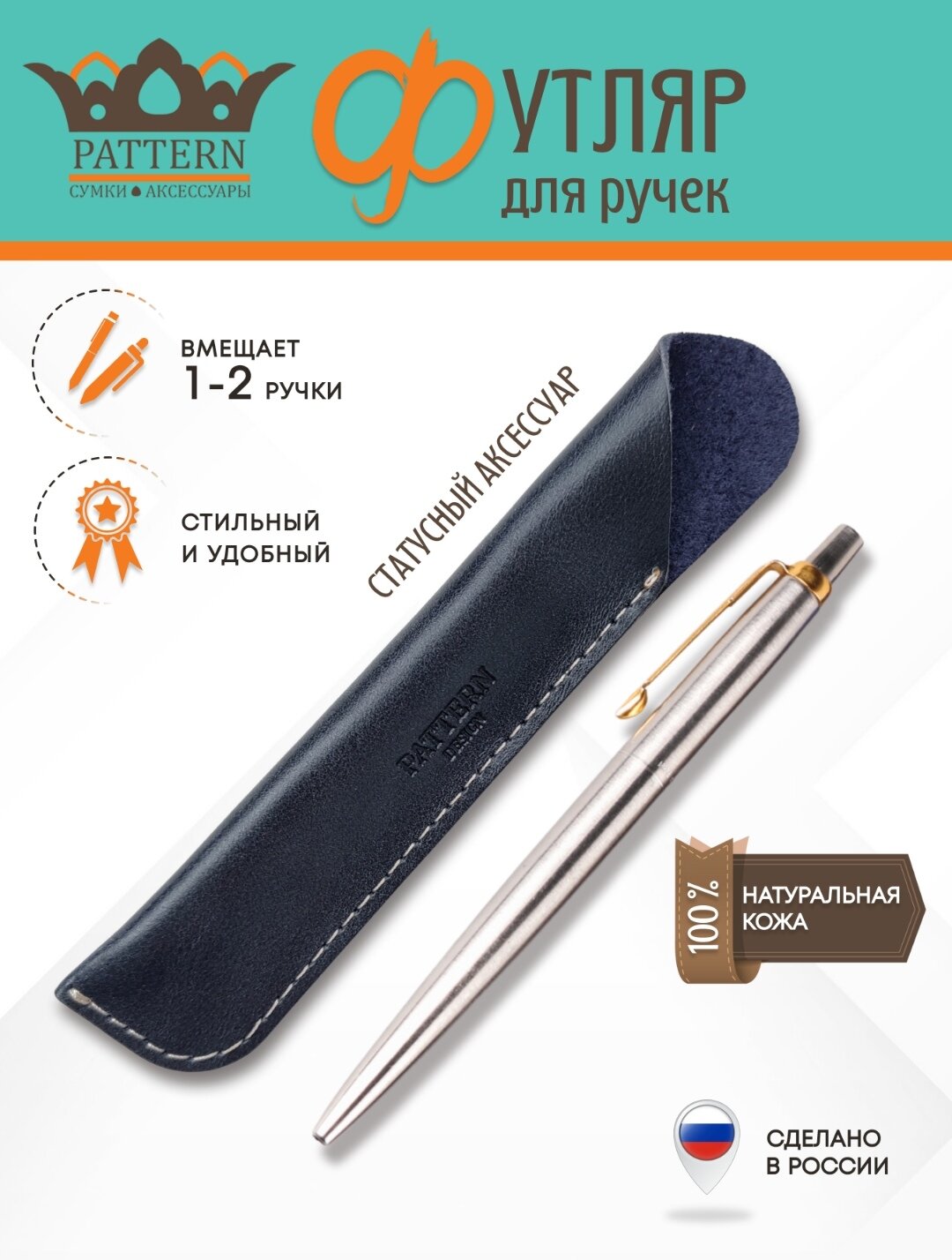 Футляр для ручки. Чехол для ручек натуральная кожа, графитовый. арт.1279