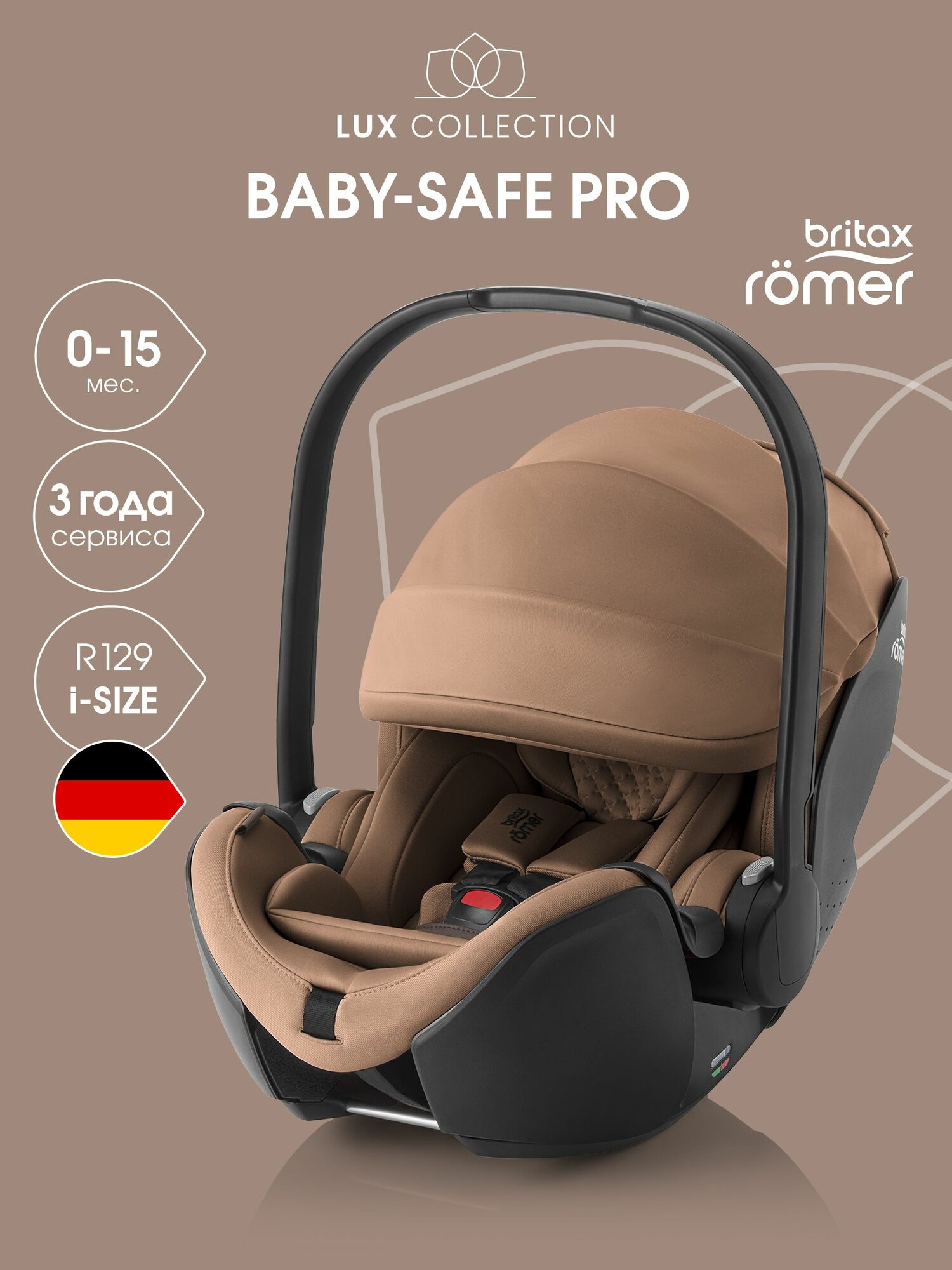 Автокресло автолюлька переноска для новорожденных 0+ Britax Roemer BABY-SAFE PRO LUX Warm Caramel (коллекция Люкс, карамельный)