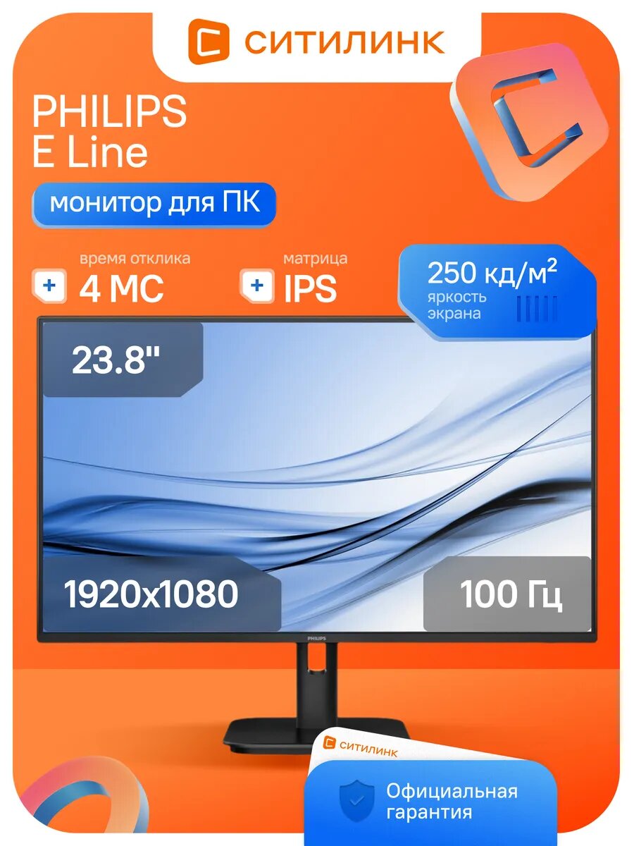 Монитор 23.8" 24E1N1100D IPS FHD