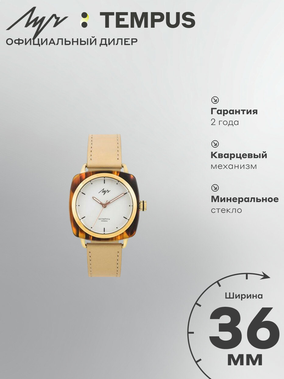 Наручные часы