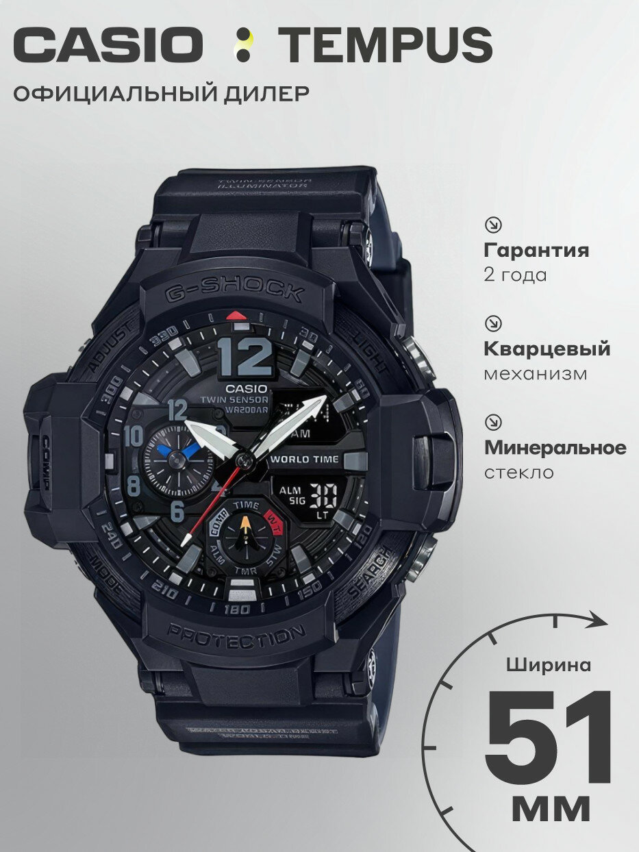 Наручные часы G-Shock