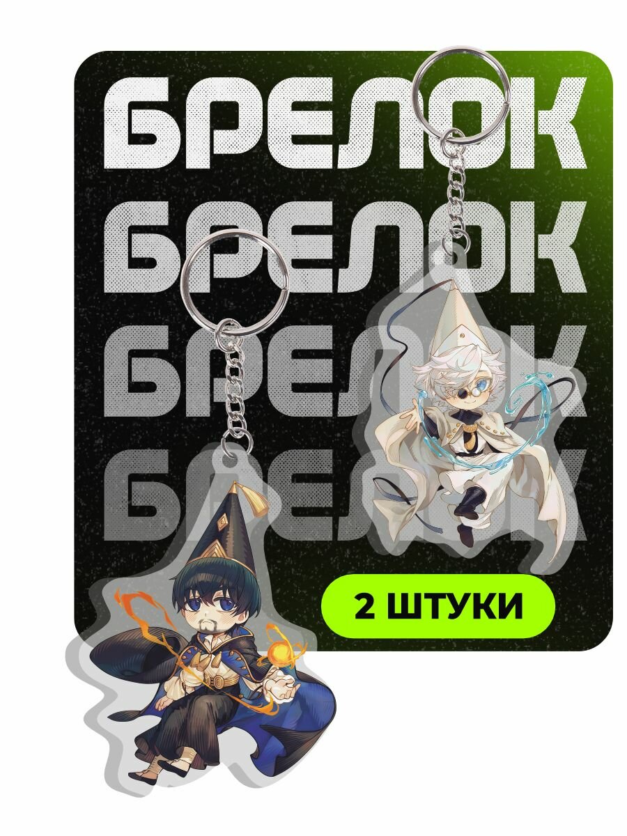 Брелок