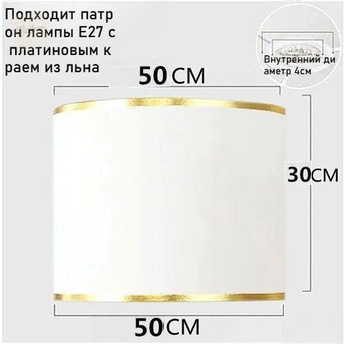 Круглый абажур из антибликовой ткани для E27 - стильный и функциональный аксессуар для светильников