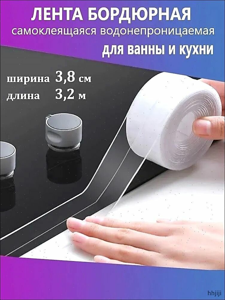 Бордюрная лента 38 мм 3.2 м, 1 шт