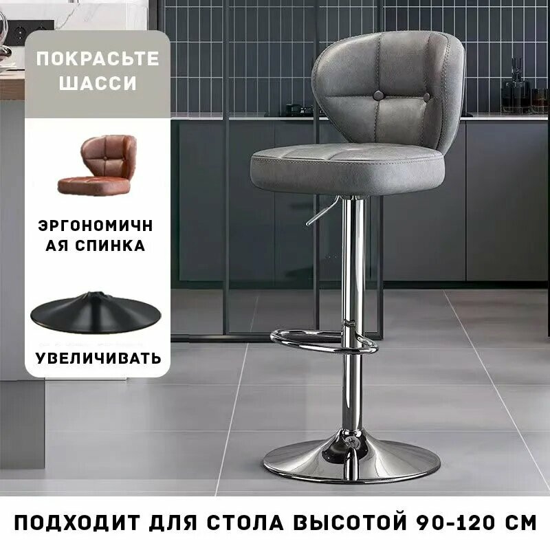 Дом мудрости Барный стул, 1 шт.