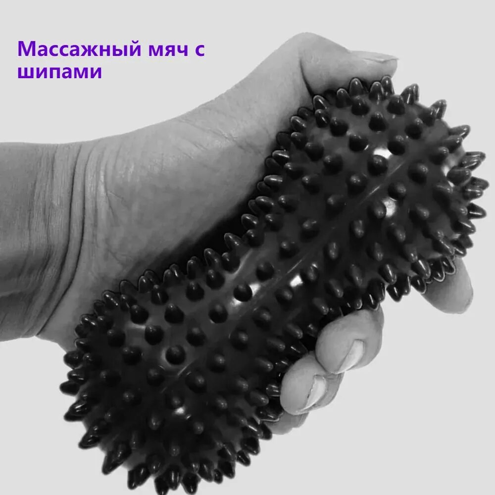 Массажный мяч с шипами 15х7 см двойной, для фитнеса, йоги, от целлюлита